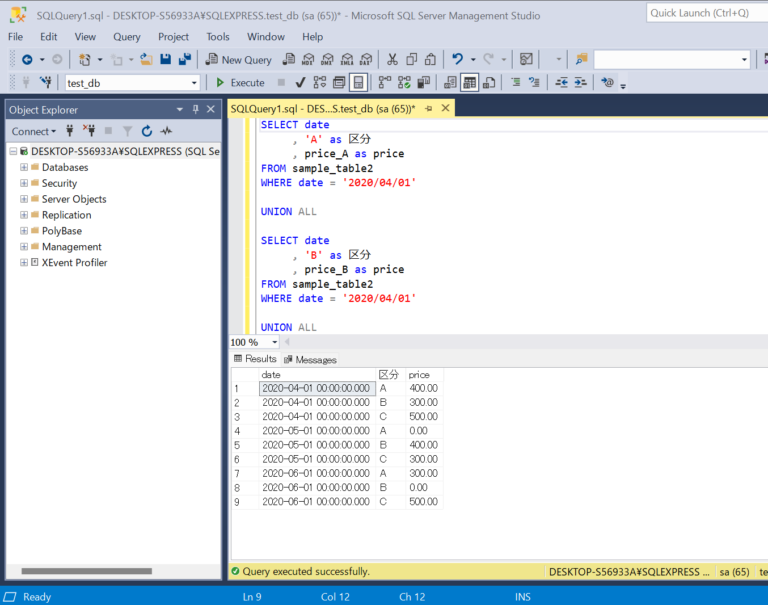 【横展開⇔縦展開】データ分析は便利に効率良く！SQLでのデータ加工のコツをわかりやすくご紹介します♪【プログラミング】 | Hane-Labo