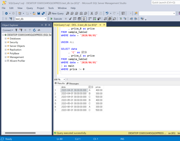 【横展開⇔縦展開】データ分析は便利に効率良く！SQLでのデータ加工のコツをわかりやすくご紹介します♪【プログラミング】 | Hane-Labo